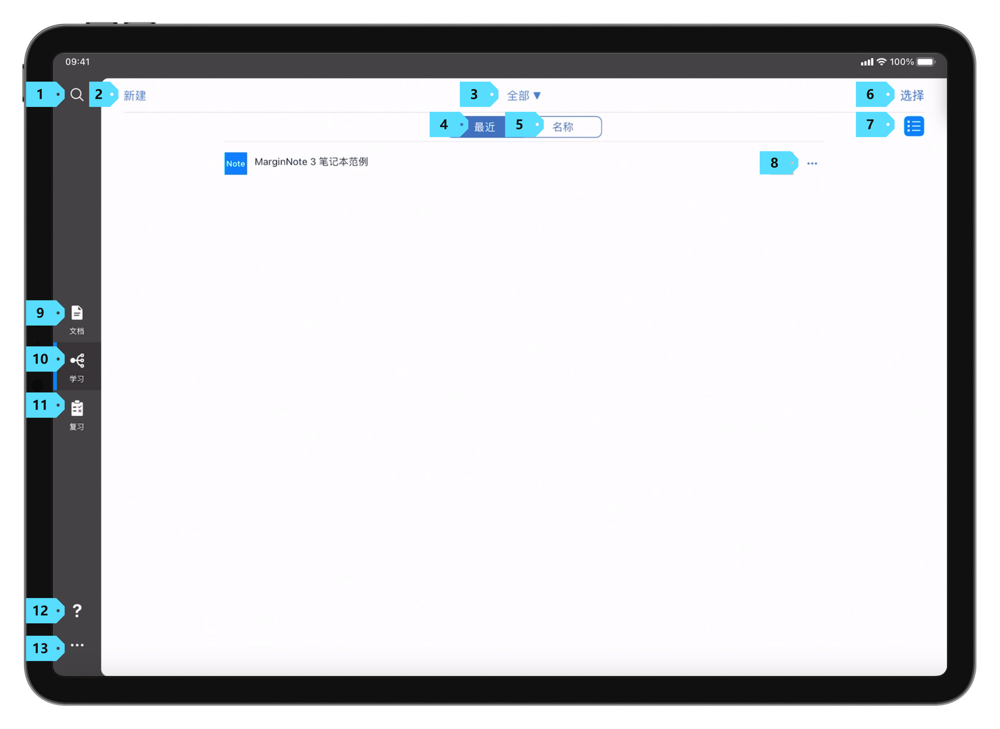 MarginNote User Guide
