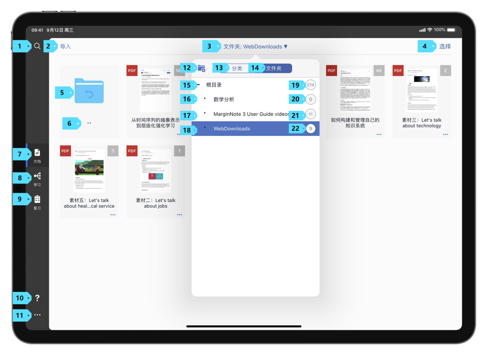 Document Mode | MarginNote User Guide